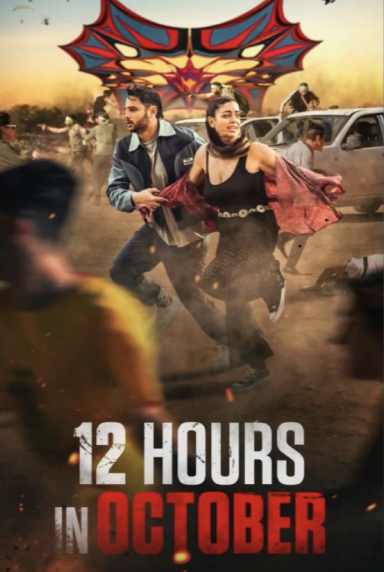 12 HOURS IN OCTOBER Release Date News and Behind-The-Scenes - Reel Talker